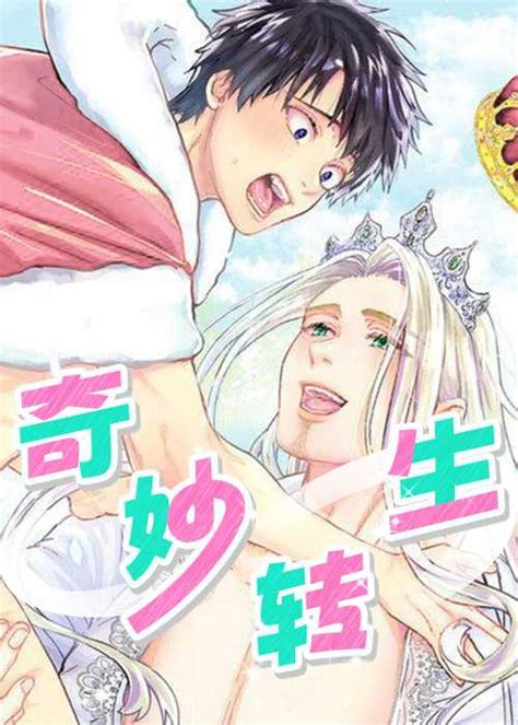 韩国穿越类型漫画 第2页 动漫嗨