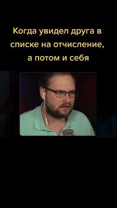 Когда увидел друга в списке на отчисление Youtube