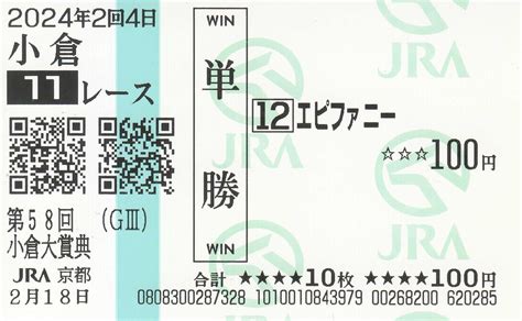 【小倉大賞典（g3）】 エピファニー（牡5） 白い稲妻・多摩の黒酢（たまの くろす） ほぼ競馬なブログ Since 2006 楽天ブログ