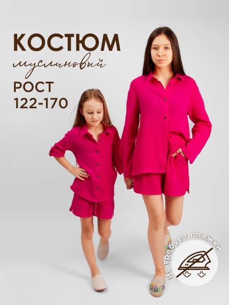 Комплект одежды Соль&Перец Муслин - купить с доставкой по выгодным ...