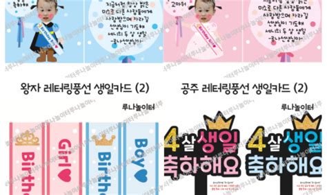 생일카드 만들기 어린이집 생일카드 유치원 생일카드 생일문구 생일카드 생일문구 내용 얼굴 합성 생일카드 도안
