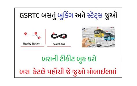 Gsrtc Booking And Status Myojasupdate