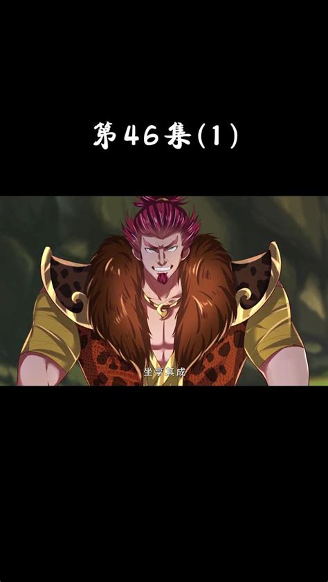 开局签到至尊丹田：这次的登仙台之行会很精彩！腾讯视频