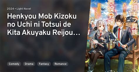 Henkyou Mob Kizoku No Uchi Ni Totsui De Kita Akuyaku Reijou Ga
