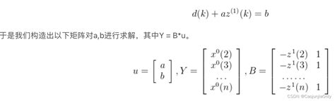 【数学建模竞赛】预测类赛题常用算法解析级比检验 Csdn博客