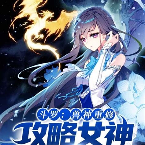 第001章 生母比比东请教皇退位让贤 生母斗罗比比东请教皇退位让贤小说免费阅读 红袖读书