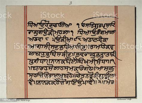 Illustration Dun Exemple Décriture Du Pendjab Ou De Lahore Dégénéré Du