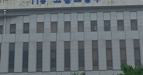 “근로감독관 민주화 후에도 노동통제 역할 못 벗어났다”
