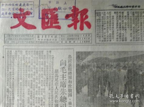 反对侵略保卫和平 有歌词曲谱全文。华东一级机关体育大会明天开幕1952年10月10全国铁路体育检阅大会舞蹈第一奖工人自己创作的装卸舞 中长局的
