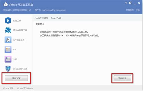 Virbox开发者工具盒sdk更新 Virbox Lm 产品文档
