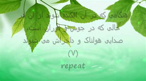 Surah 67 Al Mulk The Dominion Darifarsi Translation Youtube