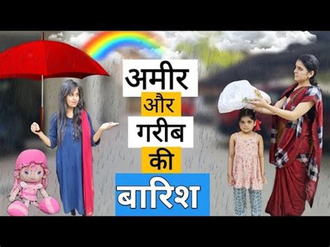 Garib Aur Amir Ki Barish Hindi Kahani Amir Vs Garib Stories Youtube