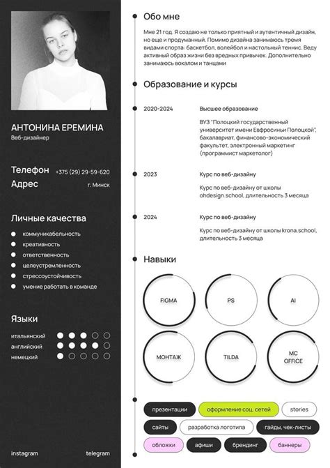 Graphic Cv Творческое резюме Оформление резюме Резюме дизайнера