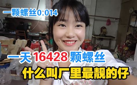 中秋节过完了，今天上班8小时挣了230，就是吃不饱饭，难过 小梅vlog 小梅vlog 哔哩哔哩视频