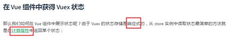 解决vuex刷新的时候出现数据消失vuejs脚本之家