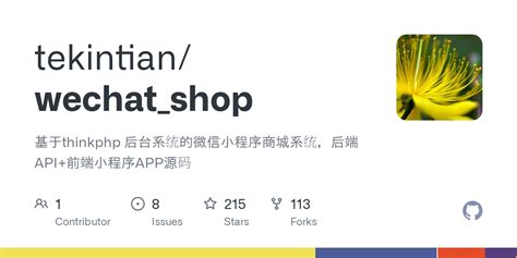 GitHub tekintian wechat shop 基于thinkphp 后台系统的微信小程序商城系统后端API 前端小程序APP源码