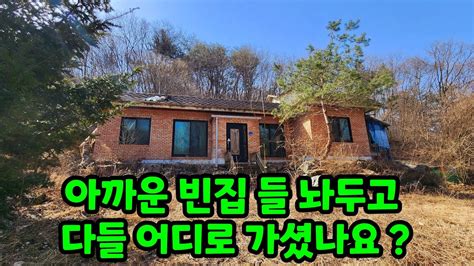 시골마을 멀쩡한 집들도 빈집으로 그냥 방치되고 있네요 Youtube
