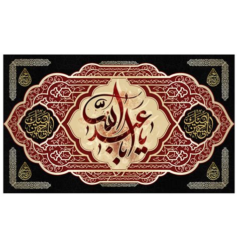 قیمت و خرید پرچم طرح مذهبی مناسبتی مدل یا ابا عبدالله کد 2130d