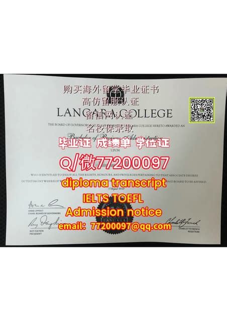 加拿大《langara文凭证书》，办兰加拉学院毕业证 Pdf
