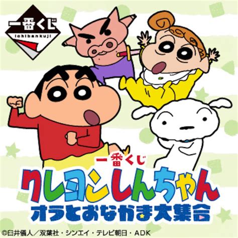 《現貨》711 7 11 蠟筆小新一番賞 俺與夥伴大集合 小白 小葵 小新 蝦皮購物
