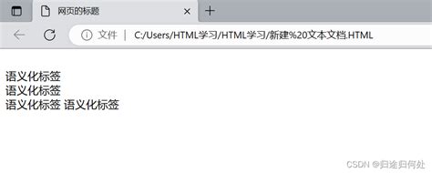 记录学习HTML day61 16 html 1 16 CSDN博客