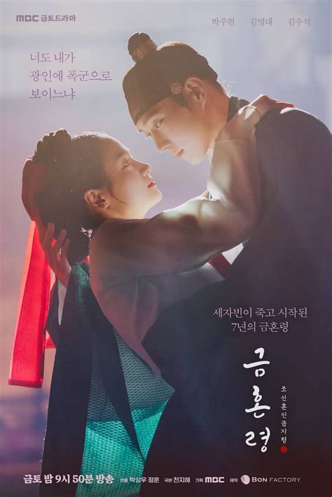 Ver dorama The Forbidden Marriage online sub español HD Doramasflix