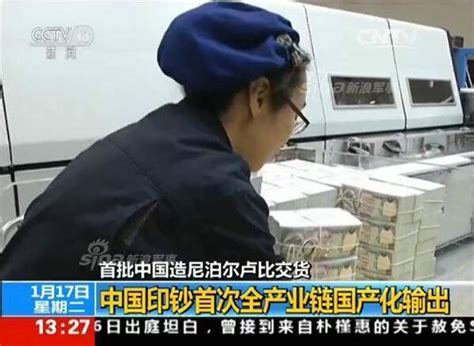 尼泊尔前总理有望再上台 印媒：他“亲华远印”手机新浪网