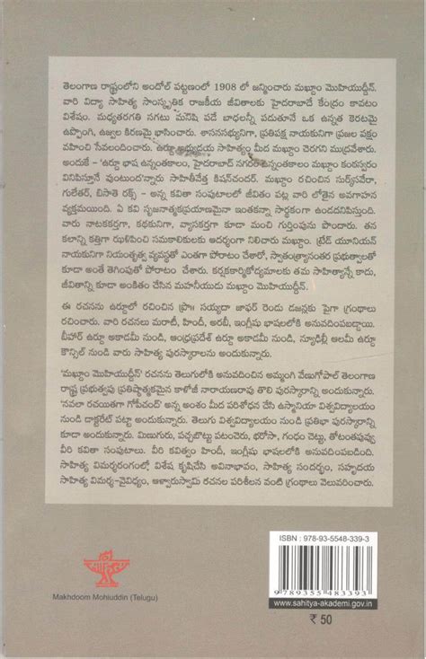 Makhdoom Mohiuddin Bharateeya Sahitya Nirmathalu