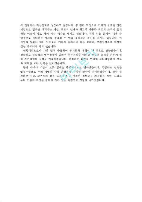 자기소개서 일반사무직 합격샘플 사무직 자소서 합격예문 베스트 올레포트