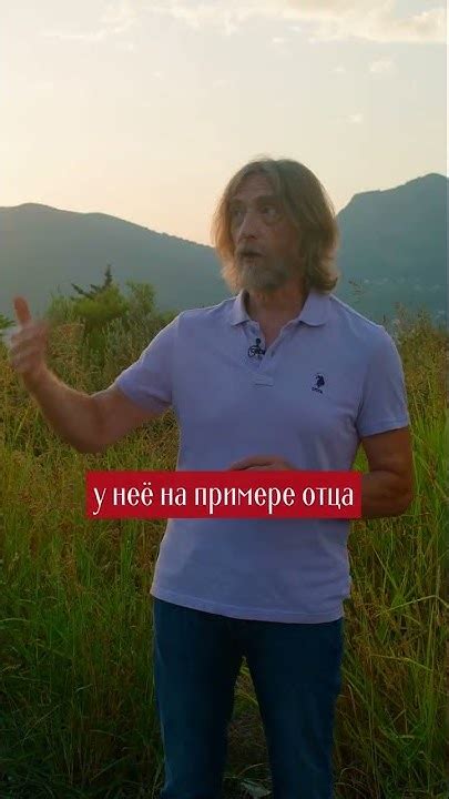 Почему девушки выбирают парней похожих на отца Shorts дочь семья