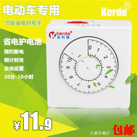 科德金科德定时器机械自动断电开关插座TC 938电动车专用 倒计时 衡益插座世家