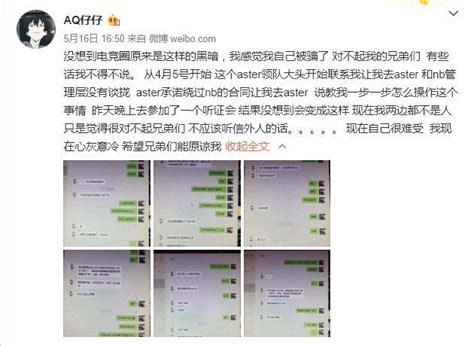 自爆！撕逼！刀塔冠军战队及选手因假赛被永久封禁！nb假赛始末东方体育