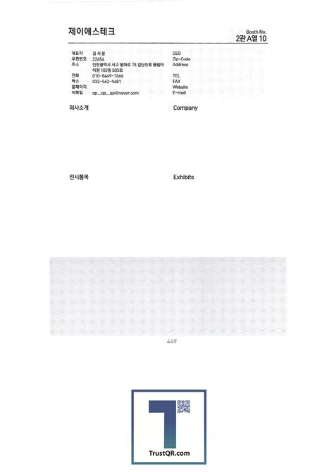 2018 Kiemsta 대한민국 국제농기계자재 박람회 참가업체 12 2018 Kiemsta Korea International Agricultural