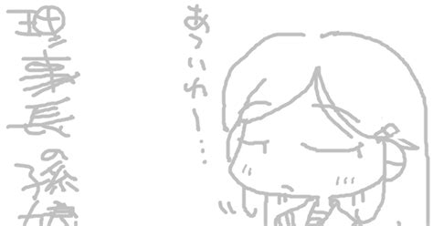 絵しりとり 絵しりとり0001 たけよしのイラスト Pixiv