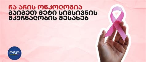 რა არის ონკოლოგია — გაიგეთ მეტი სიმსივნის მკურნალობის შესახებ