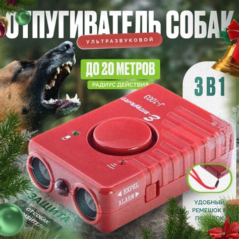 Отпугиватель собак ультразвуковой мощный с фонариком / Антилай с ...