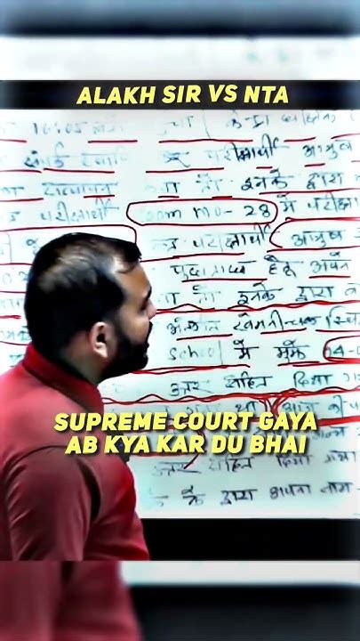 Alakh Sir Vs Nta 🔥💯 Physicswallah Alakhsir Pwians Ashortaday
