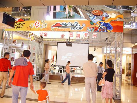 必胜客 活动策划 活动策划 展览活动 上海腾泰广告有限公司