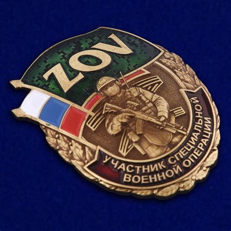 Знак Zov Участник СВО купить в Челябинске Выбрать Знак Zov Участник