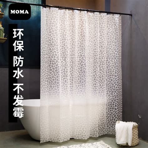 默玛EVA浴帘防水加厚防霉卫生间浴帘浴帘布隔断帘淋浴白色鹅卵石 虎窝淘