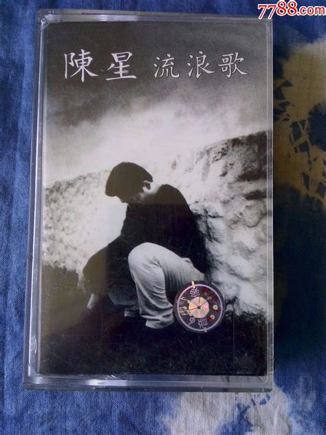 流浪歌原唱陈星 流浪歌原唱陈星演唱 伤感说说吧