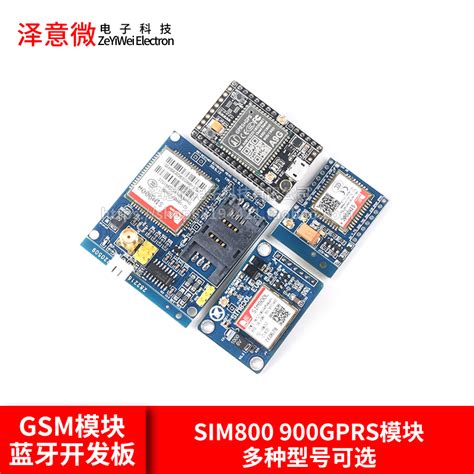 Gsm模块 Gprs短信语音电话开发板 Sim800al900a无线tc35i虎窝淘
