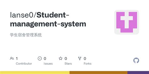 GitHub lanse Student management system 学生宿舍管理系统