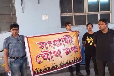 Da Protest Agitation Against The Order Of West Bengal Government By