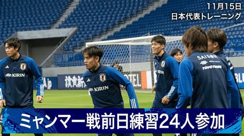代表練習 日目高い技術が光るロンドなどで 名の選手が最終調整 北中米 ワールドカップ アジア 次予選 SAMURAIBLUE
