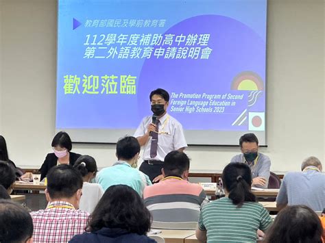 提升語言學習興趣與拓展國際視野 高中「第二外語課程推動計畫」即日起開放申請