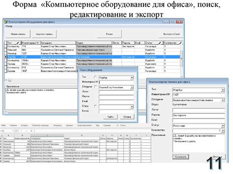 Разработка информационной системы для автоматизации работы системного администратора