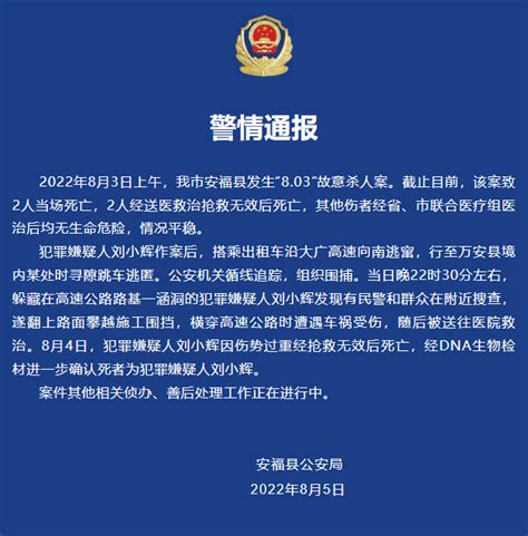 江西安福：“幼儿园命案”犯罪嫌疑人遇车祸抢救无效死亡安福群众悼念幼儿园遇害儿童刘小辉吉安市