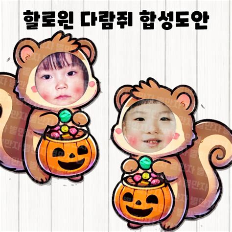 별만자 [별만자] 활동지 표지 ️ 어린이집 유치원 환경구성은 별만자와 함께해요~😊 ⠀ 아래 별만자 카페에서 12개월 정회원이 되시면 모든 자료 이용 가능합니다 👉