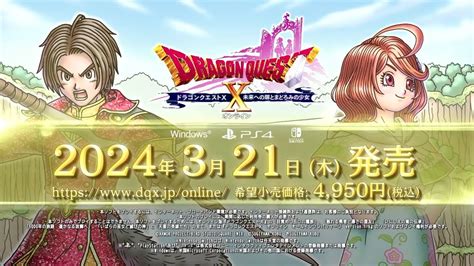 【ドラクエ10】ver7準備（メンバーシップ限定）【ドラゴンクエストx】【dqx】 Youtube